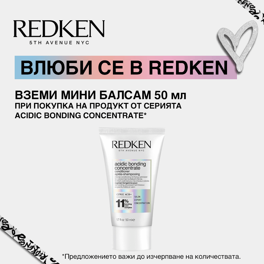 Redken ABC - 5-минутна течна маска Acidic Bonding Concentrate | MV ...